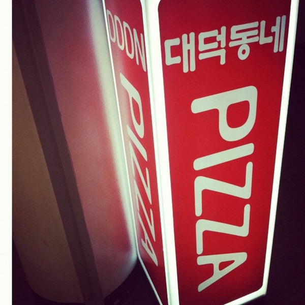 DDDN Pizza (대덕동네피자) - 대전광역시, 대전광역시