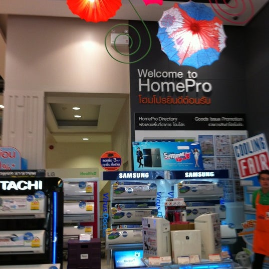 HomePro (โฮมโปร) - ปากเกร็ด, นนทบุรี