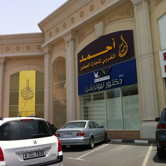 Al Ghazal Mall - Shopping Mall in البدع