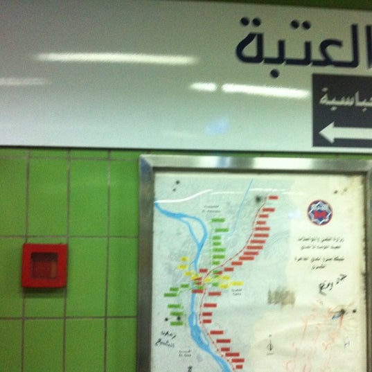 El Attaba Metro Station | محطة مترو العتبة - Metro Station in Al Azbakīyah