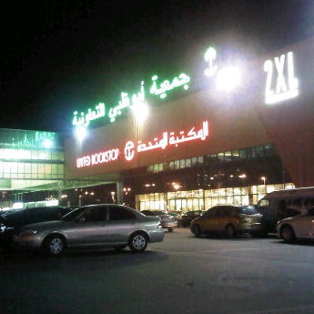 Photos at Abu Dhabi Coop - Mina Mall - 5 tips from 402 visitors