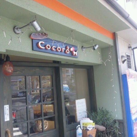 Cocoro - Bakery in 大阪市