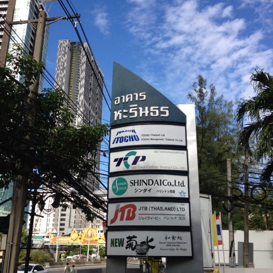 Photos at อาคารหะรินธร (Harindhorn Building) - บางรัก, กรุงเทพมหานคร