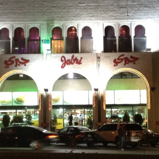 Jabri Restaurant مطعم جبري - Tila Al-Ali