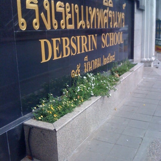 โรงเรียนเทพศิรินทร์ (Debsirin School) - ป้อมปราบศัตรูพ่าย, กรุงเทพมหานคร