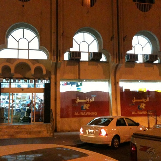 Photos at Al Rawnaq - Arts and Crafts Store in Doha