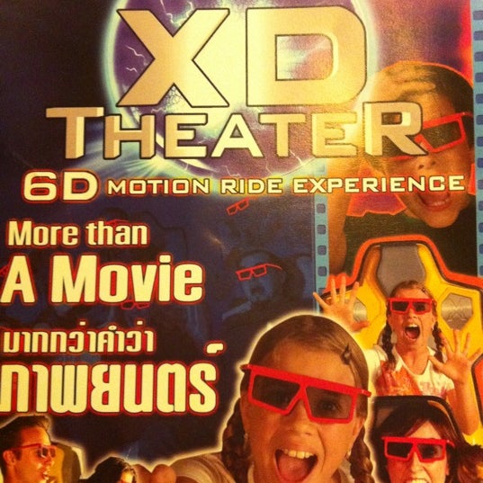 XD Theater (เอ็กซ์ดี เธียเตอร์) - Movie Theater in Pathum Wan