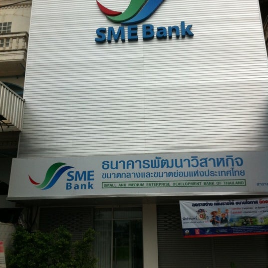 SME BANK สาขาอุดรธานี สำนักงานเขค 5 - Office