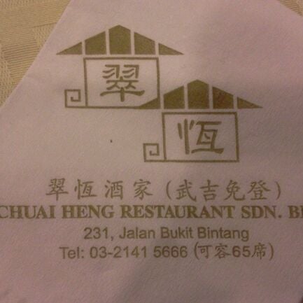 Chuai Heng Restaurant 翠恒酒家 - Chinese Restaurant