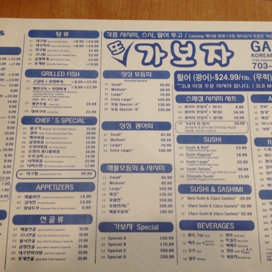 Gaboja Restaurant - 4 tips