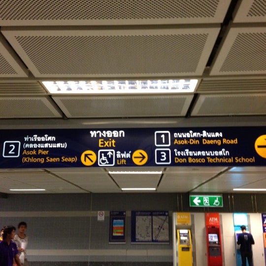 MRT เพชรบุรี (Phetchaburi) BL21 - สถานีรถไฟใต้ดิน
