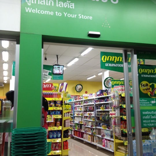 Lotus's go fresh (โลตัส โก เฟรช) - Convenience Store in Kalasin