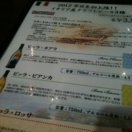 Patrashe - Brewery in 幸区