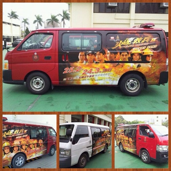 Sha Tin Fire Station 沙田消防局 - Shatin, 沙田區