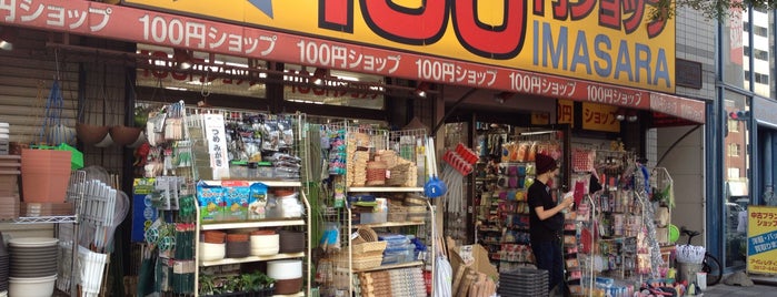 Tokyo 100円ショップ - 100yen-Shop, Jp