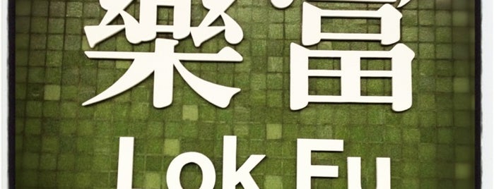 MTR Kwun Tong Line 觀塘線