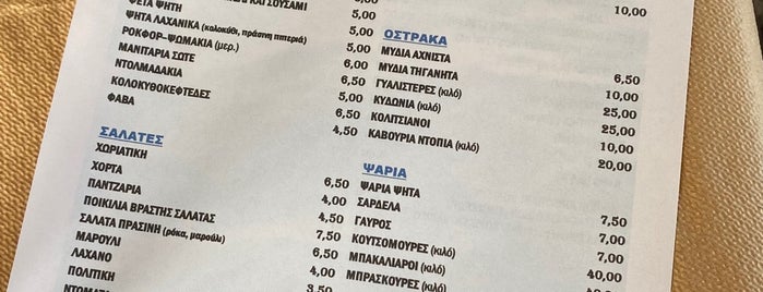 Εχω παει (Βολος)