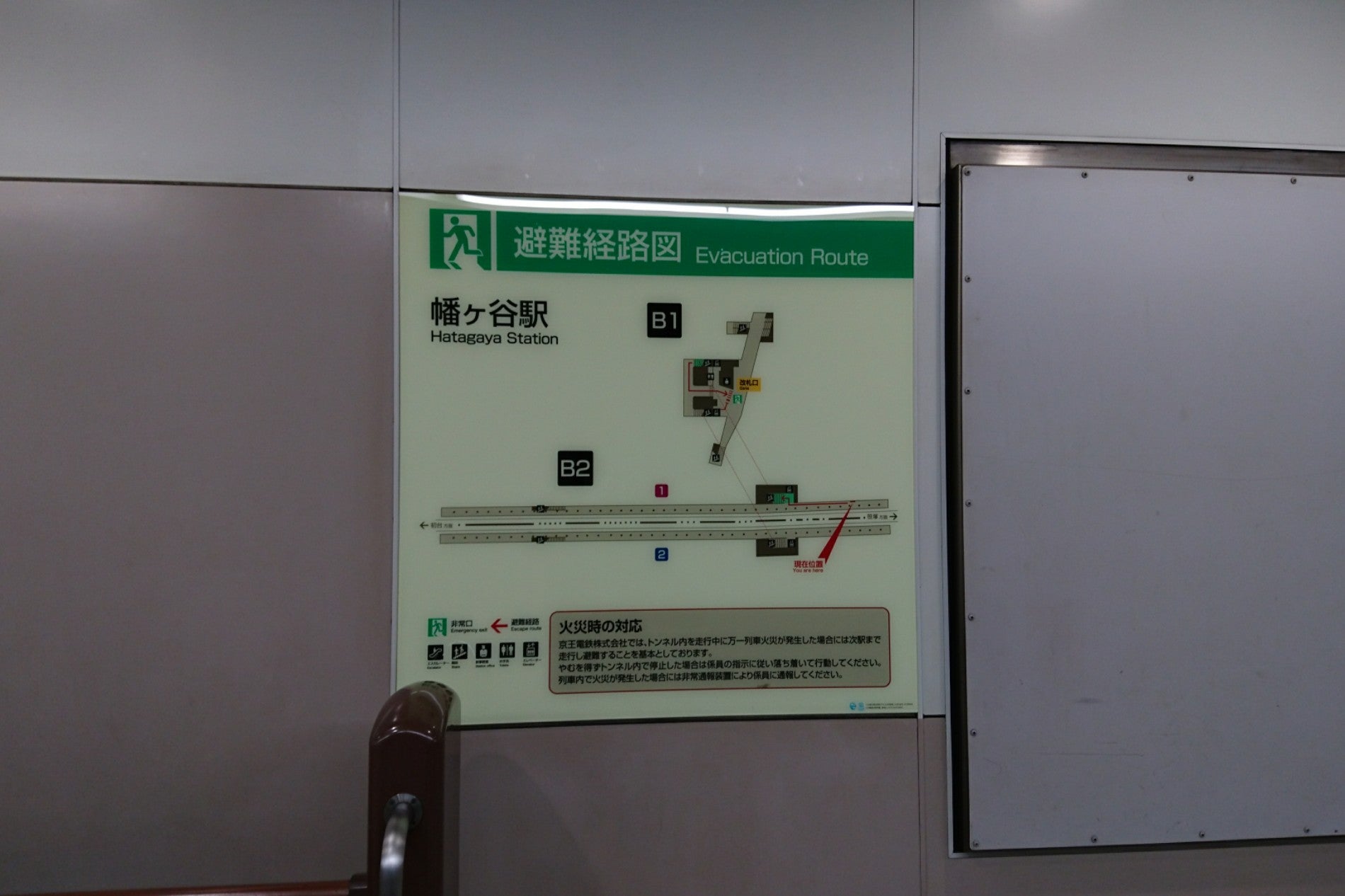 Hatagaya Station (KO03) (幡ヶ谷駅) - 幡ヶ谷1-2-1 - 渋谷区